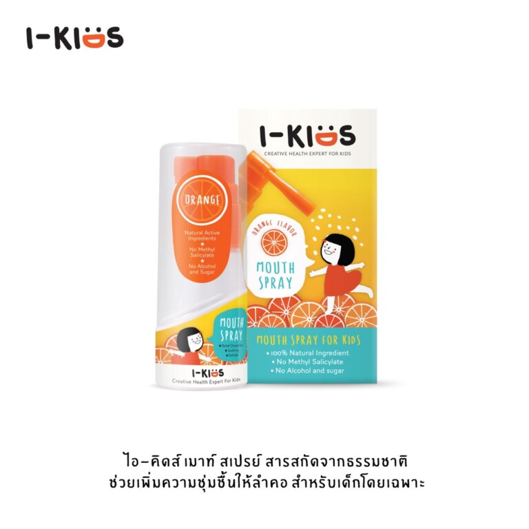 TOP 5 สเปรย์พ่นคอเด็ก ยี่ห้อไหนดี 2022 แก้ไอ ลดอาการเจ็บคอได้